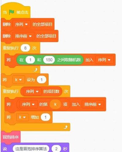 scratch编程教程图标