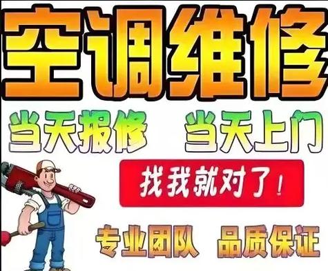 附近空调移机电话号码