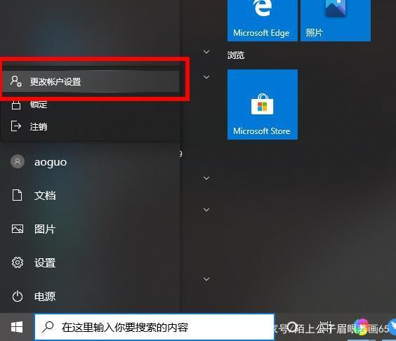 win10切换用户后软件还有吗截图
