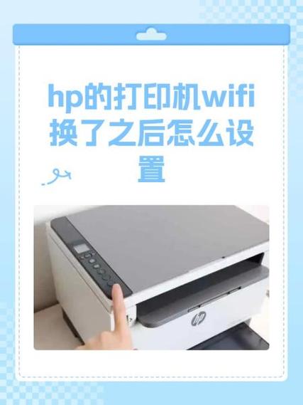 惠普打印机3636连接wifi教程图标