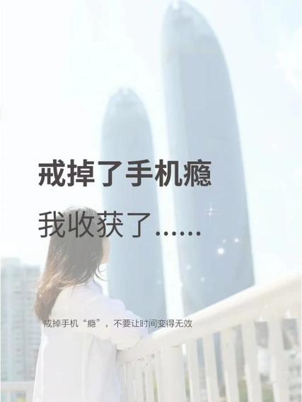 戒手机瘾APP图标