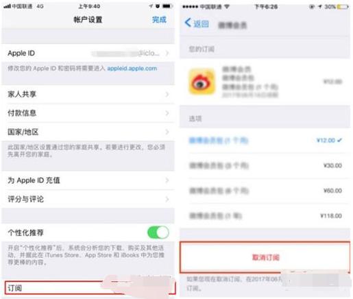 哔哩哔哩自动续费功能在哪里关闭截图