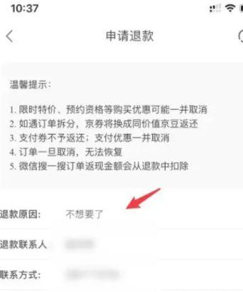 预售可以退款吗图标