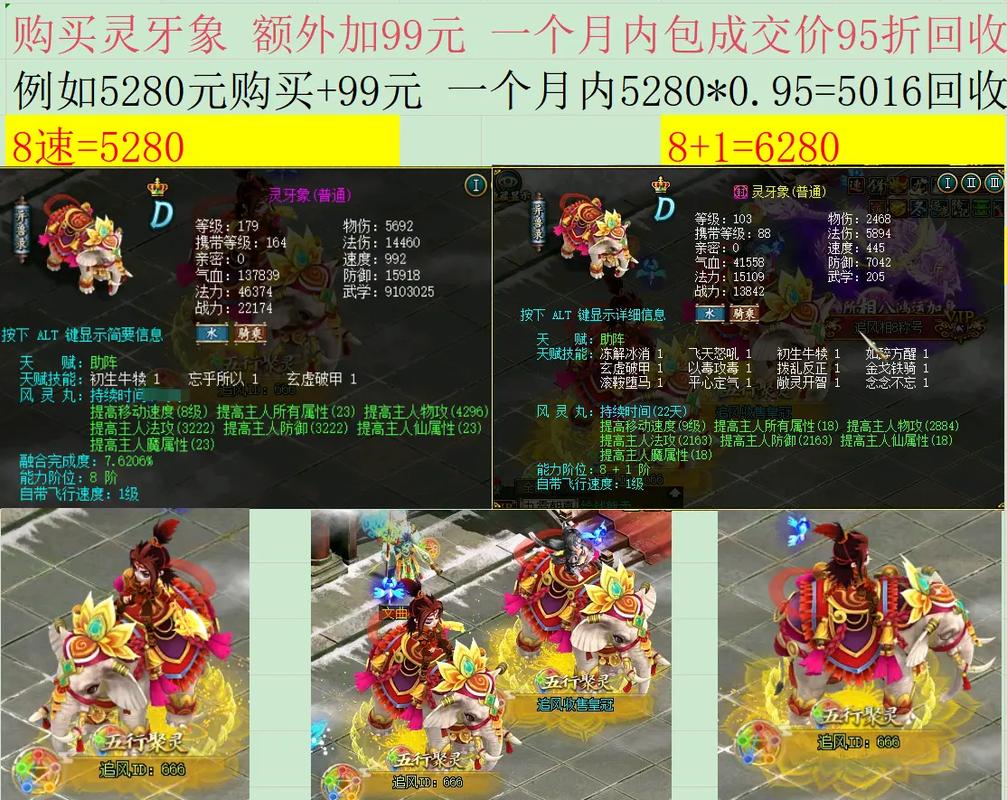 问道能用多少级坐骑啊图标