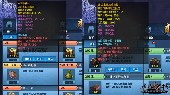 天涯明月刀礼包