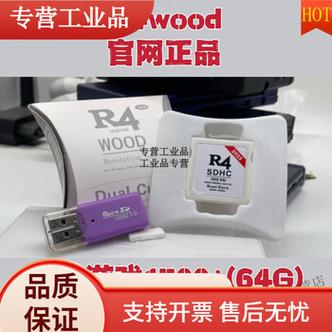 r4烧录卡gba模拟器图标