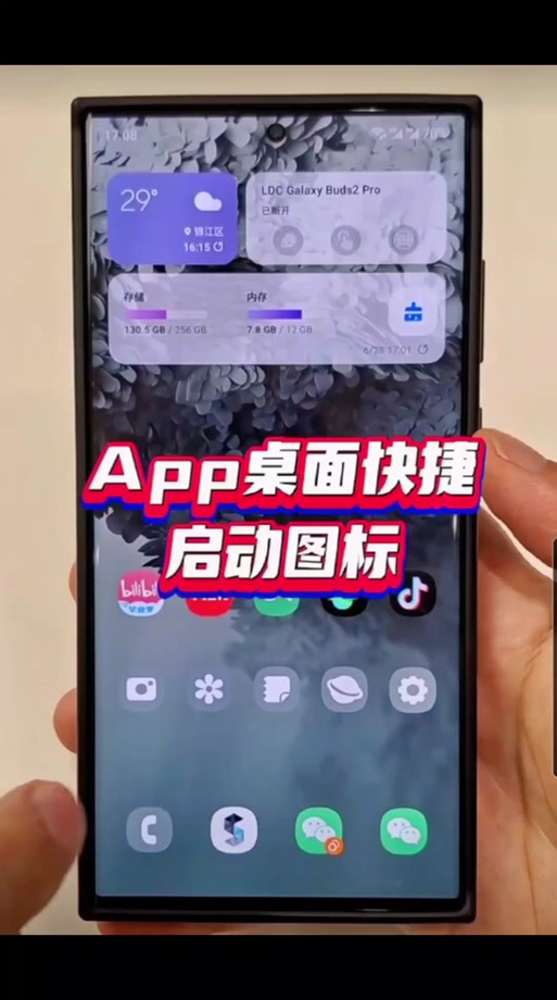 三星允许第三方应用安装图标