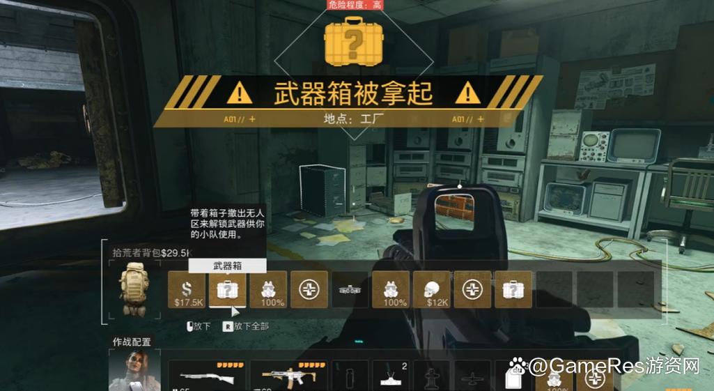 使命召唤dmz模式图标