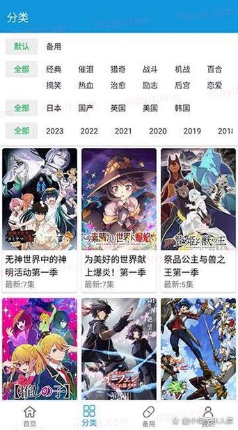 嘀嘀动漫1.6.7破解版图标