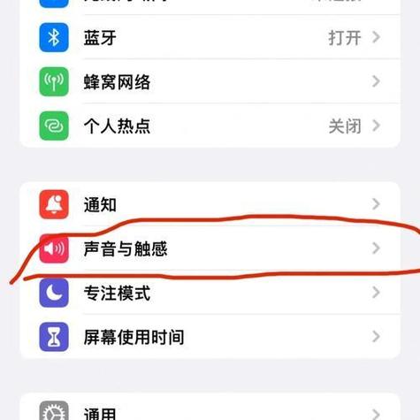 手机音量大怎么变小图标