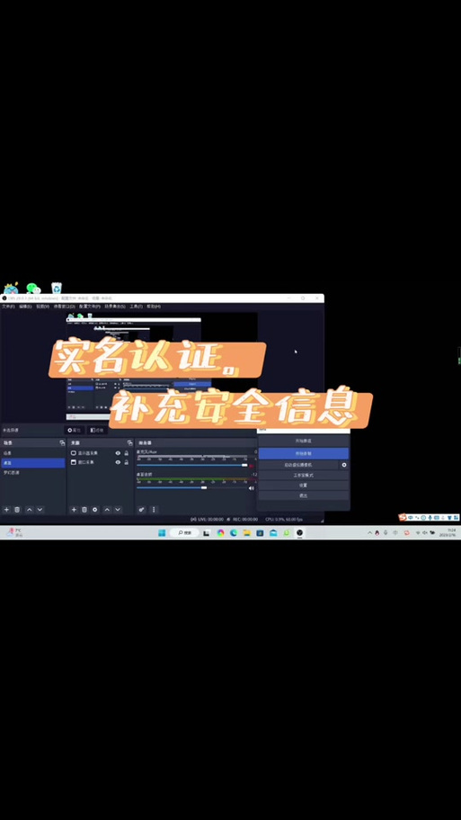 完美平台实名认证的解决方法截图