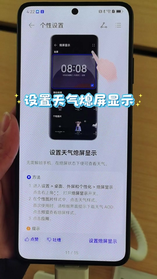 华为通话息屏设置在哪
