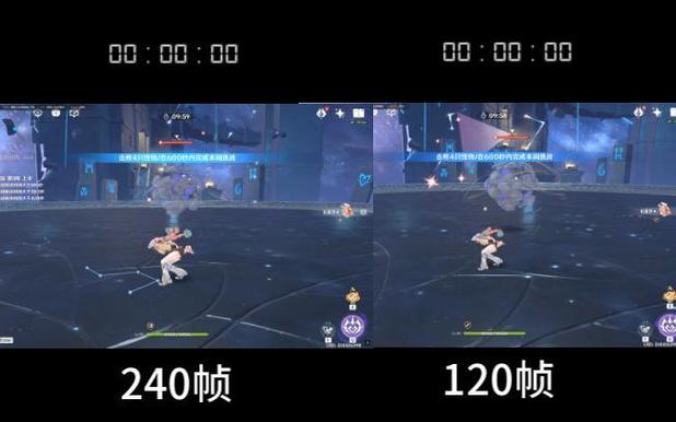 120帧和240帧的区别图标
