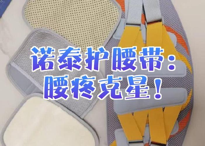 护腰带带多长时间?图标