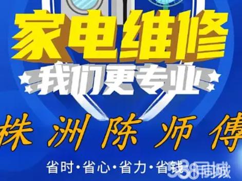 58同城维修冰箱上门服务图标