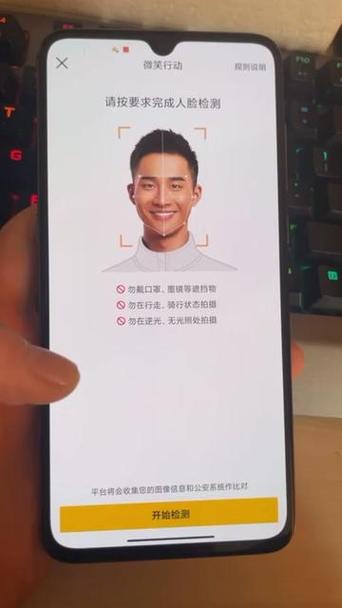 美团外星人刷脸下载截图