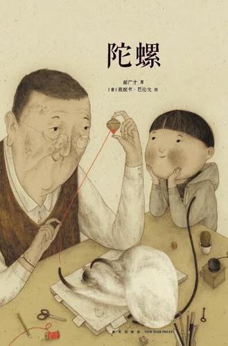 陀螺小说截图