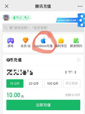 QQ乐币截图
