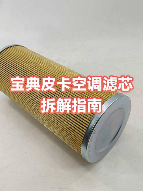 空调滤芯自己能换吗图标