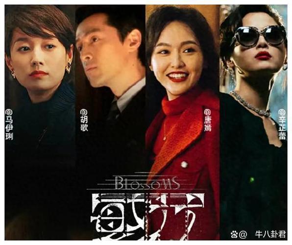 繁花电视连续剧免费播放在线观看高图标