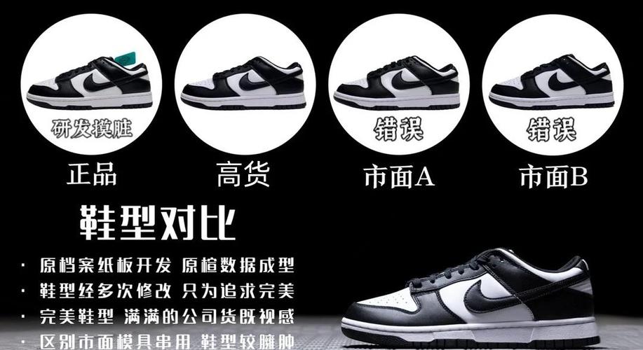 耐克怎么区分真假鉴别截图