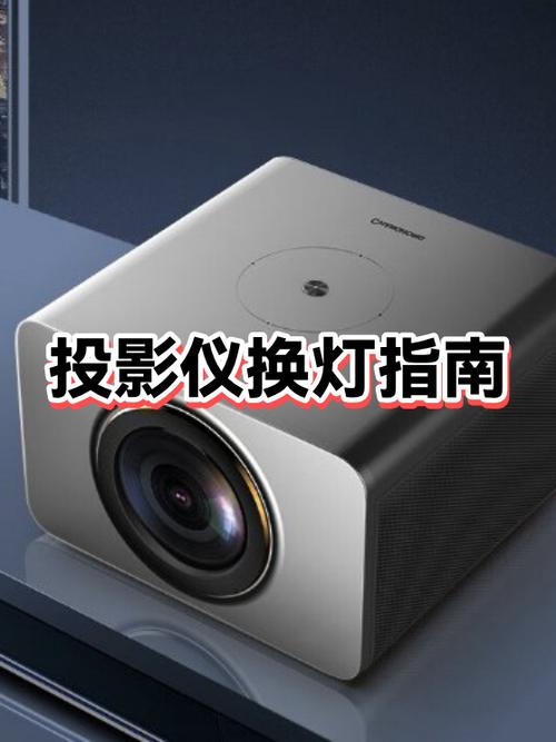 vivitek投影仪灯泡更换图标
