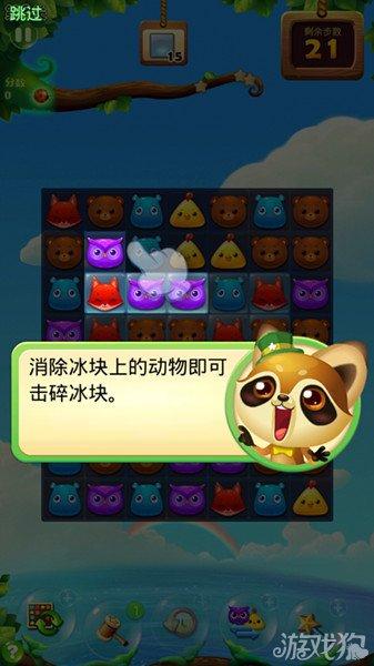 开心萌宠消消乐攻略5图标