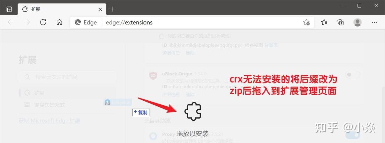 ie浏览器安装程序无法继续截图