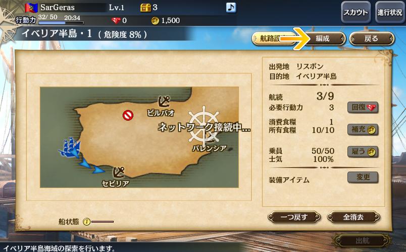 大航海时代5单机版图标