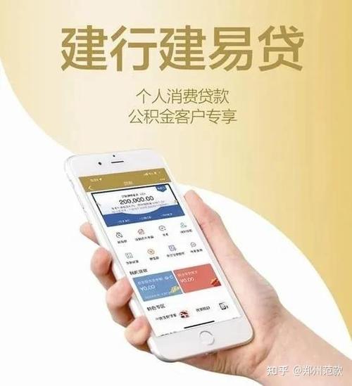 建行怎么增加公积金账户图标