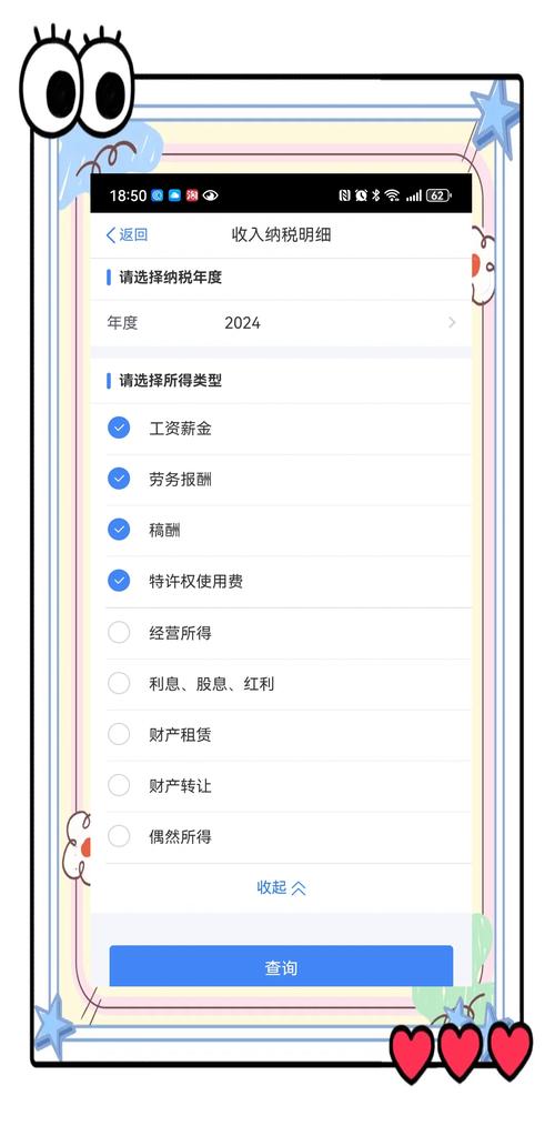 支付宝税前工资怎么查