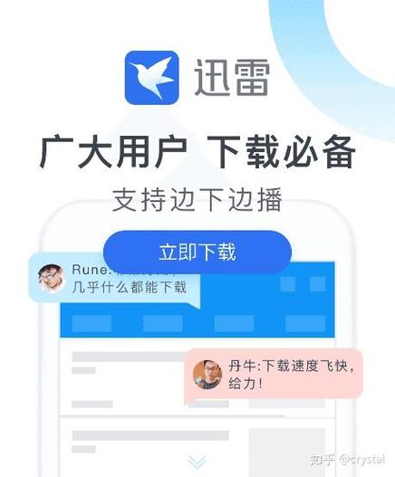 2019迅雷ios不闪退版图标