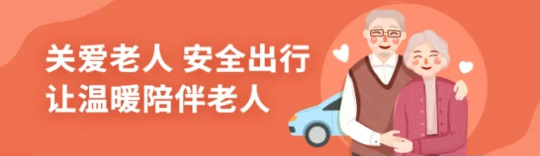 70岁老人代步四轮电动车安全吗截图