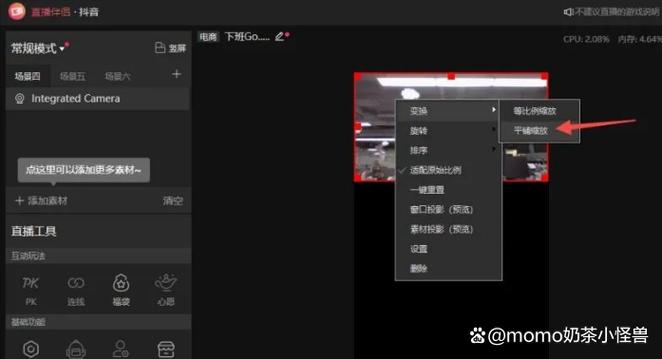直播间怎么开图标