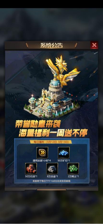 红警ol快速ss碎片图标