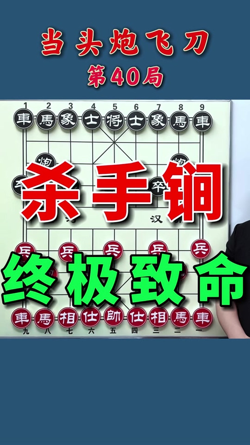 象棋王小叨当头炮速胜合集