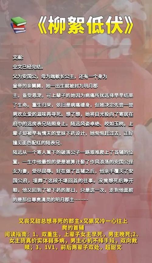 小说避雷截图