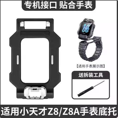 小天才电话手表表带价格缩略图