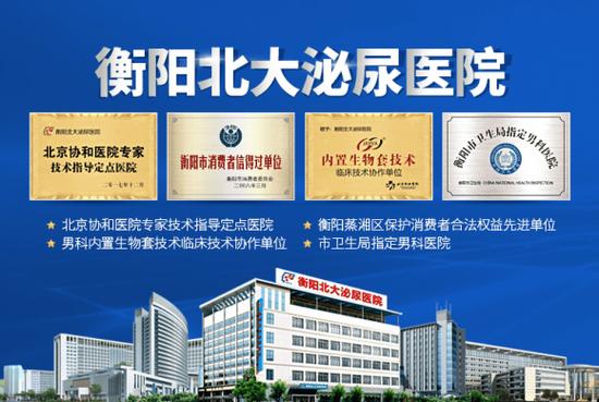 北京男科生殖专科医院
