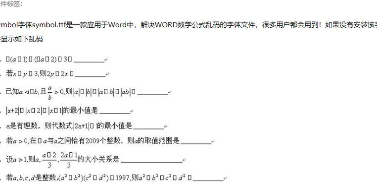 wps打开文件乱码图标