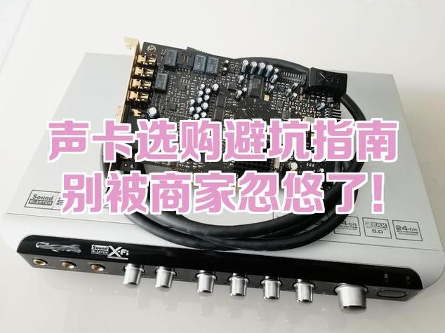 ixi声卡属于什么档次截图