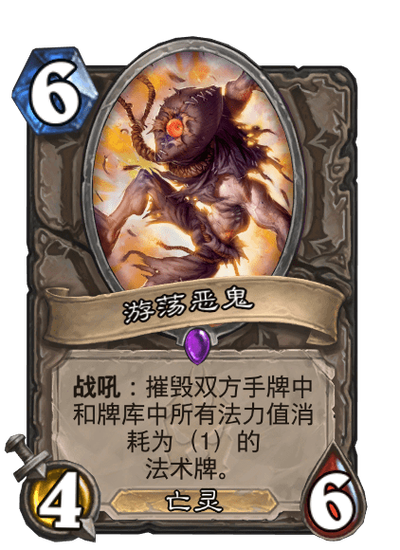 游荡鬼灵的精华在哪打图标