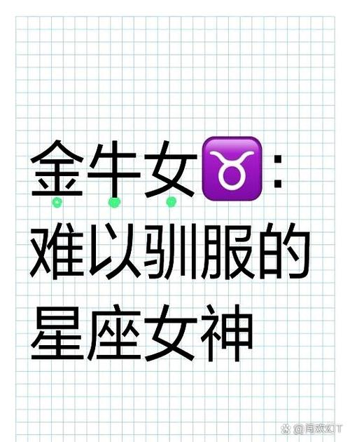 金牛女一看就是有钱人的娃图标
