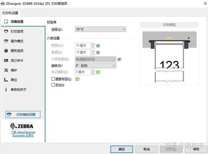 打印出来内容太小的解决方法