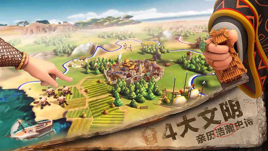 文明起源破解版下载图标