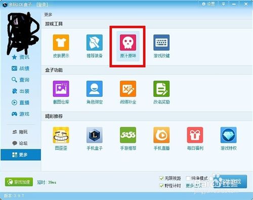 lol安装包在哪里删除图标
