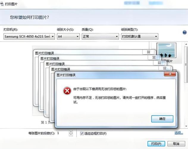 复印机提示内存已满不能打印图标