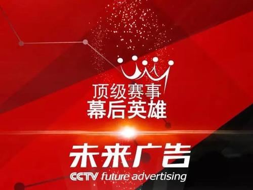 CCTV未来广告截图