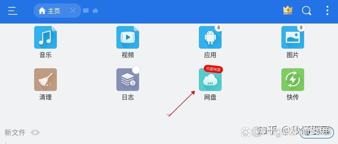 百度网盘视频无法投屏图标