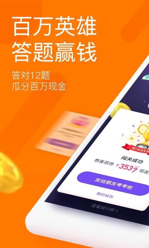 悟空问答自动答题脚本图标
